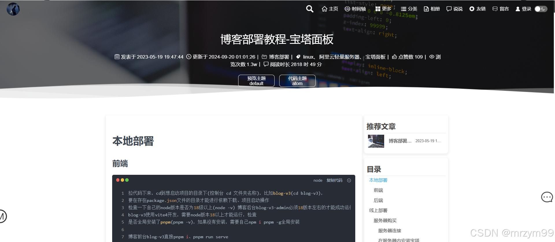 推荐一个开源的vue3个人博客_vue3-blog-CSDN博客