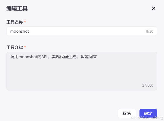 Moonshot 的API调用以及通过扣子平台封装插件_moonshot api-CSDN博客
