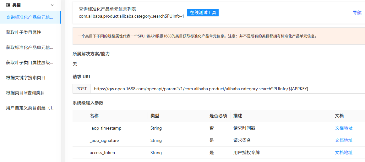 1688 Custom 自定义 API 操作及返回值说明_返回值类型不是 customapiresult,-CSDN博客