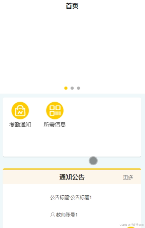 基于php的班级管理系统的设计与实现源码lw讲解和调试php班级管理系统源码 Csdn博客