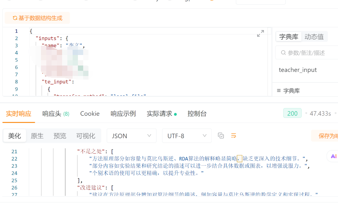 “file in input form must be a file”报错_dify file in input form must be a file-CSDN博客