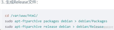 Debian 12搭建本地apt源仓库_debian apt 源-CSDN博客