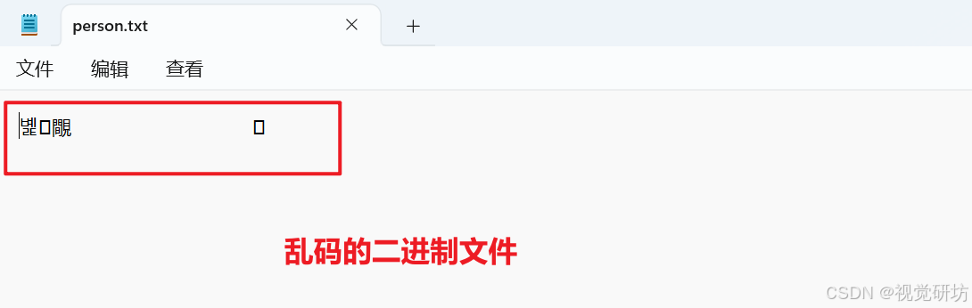 C++中std::fstream对二进制文件进行读写操作（附C++代码）_fstream读取二进制数据-CSDN博客