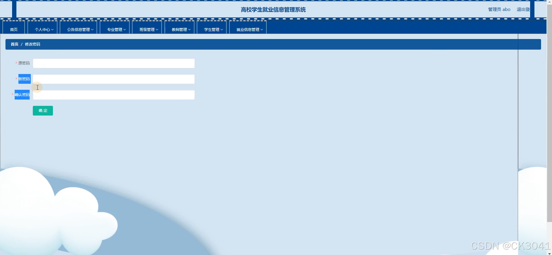 Springboot高校学生就业信息管理系统e2pr4程序源码数据库调试部署开发环境 Csdn博客