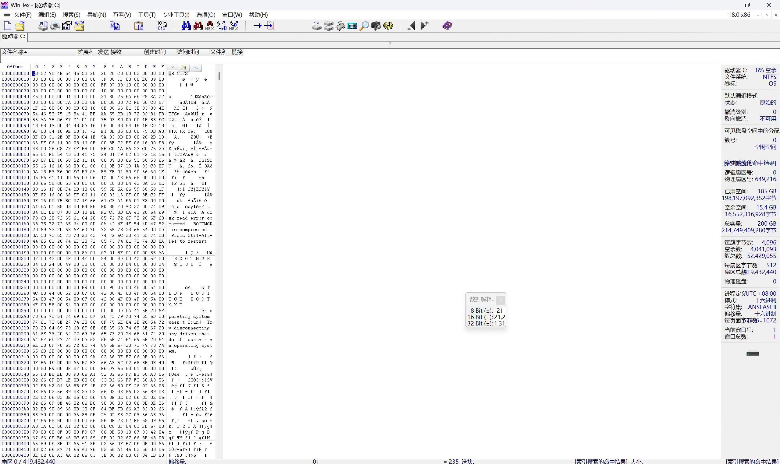 WinHex使用（含下载文件）_winhex可以绕过文件系统读数据-CSDN博客
