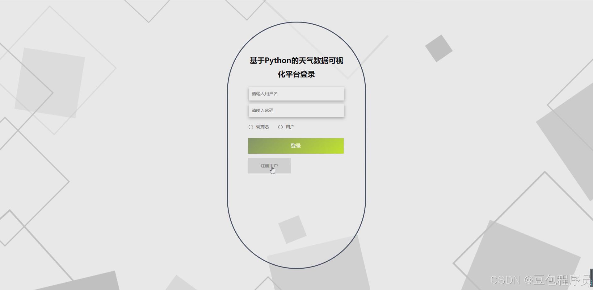 Python基于scrapy爬虫的的天气预报预警数据可视化系统的设计与实现60kw4基于scrapy爬虫的天气数据采集可视化 Csdn博客