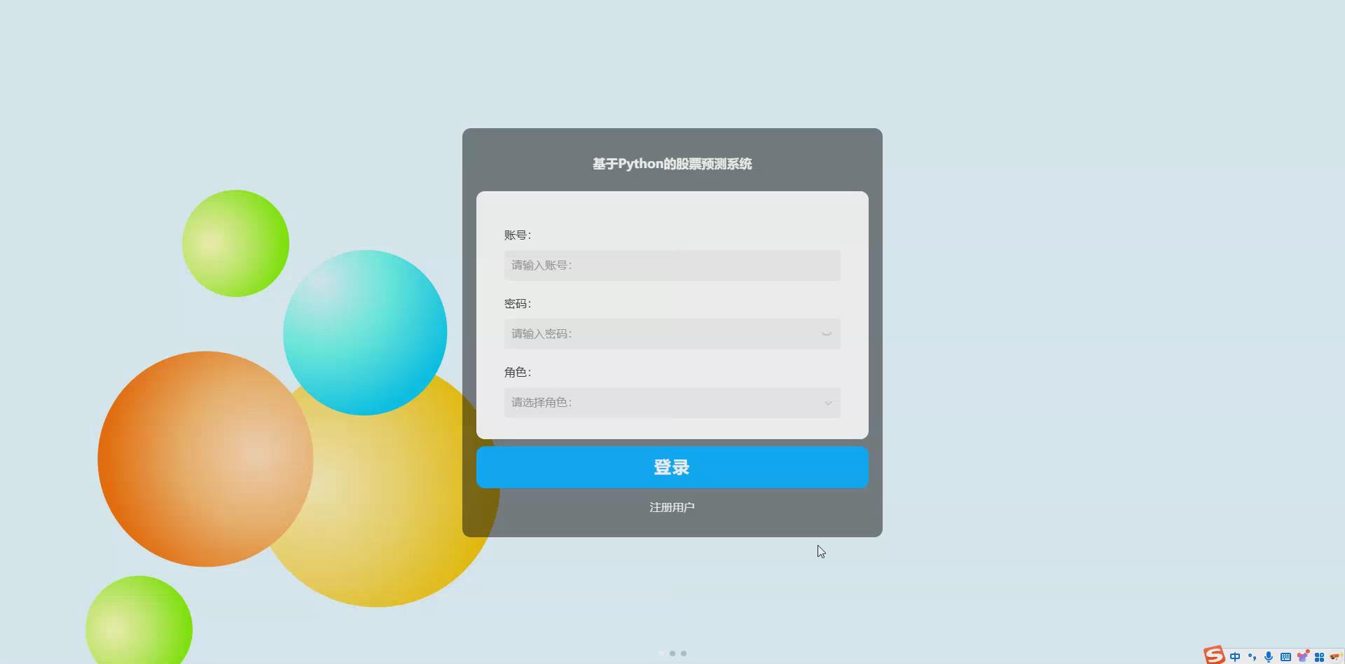 大数据基于Python的股票预测可视化分析系统_n3r58e25-CSDN博客
