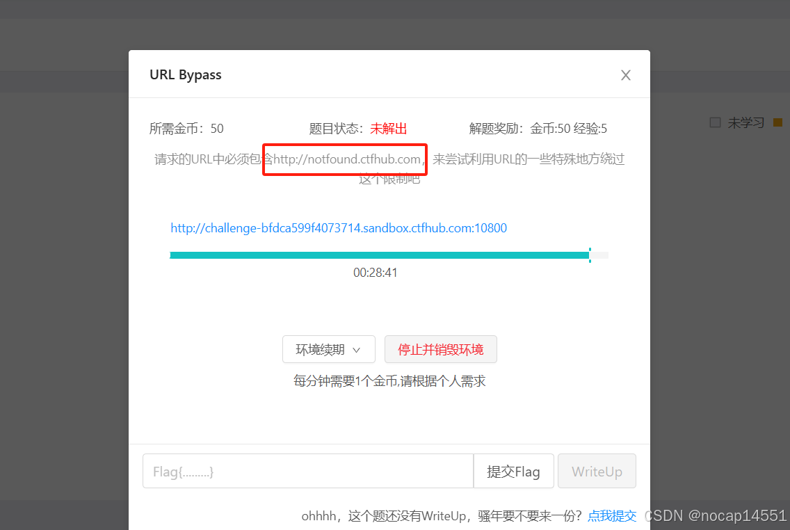CTFHUB靶场之ssrf_站点快照获取 ctf-CSDN博客