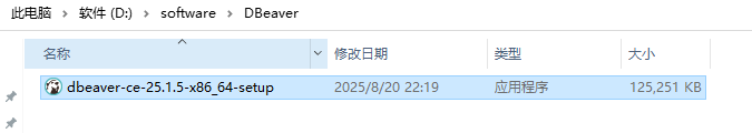 Windows下安装DBeaver并使用--保姆级步骤-CSDN博客
