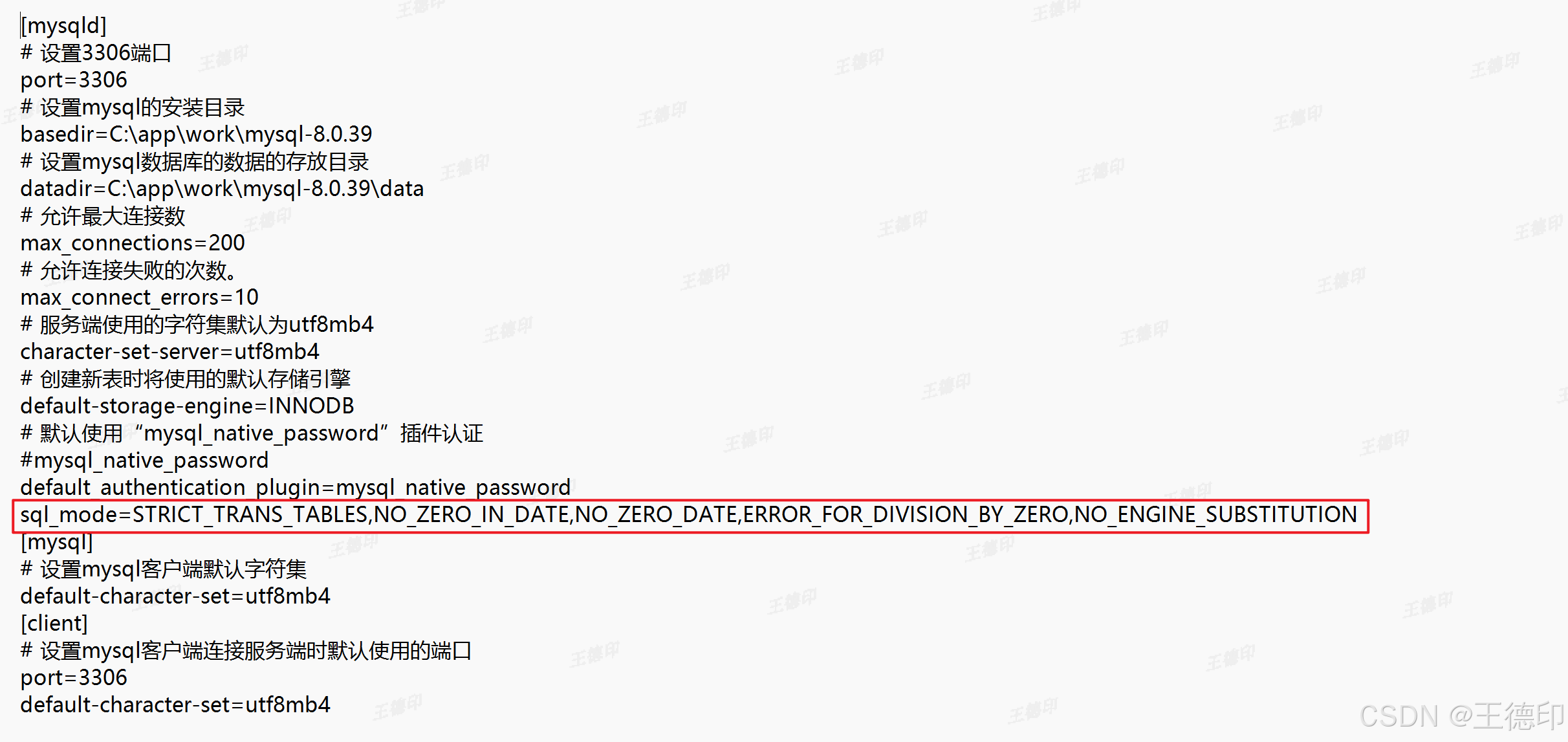 Mysql 57及以上版本使用select Group By报错的解决方案mysql Group By 报错 Csdn博客