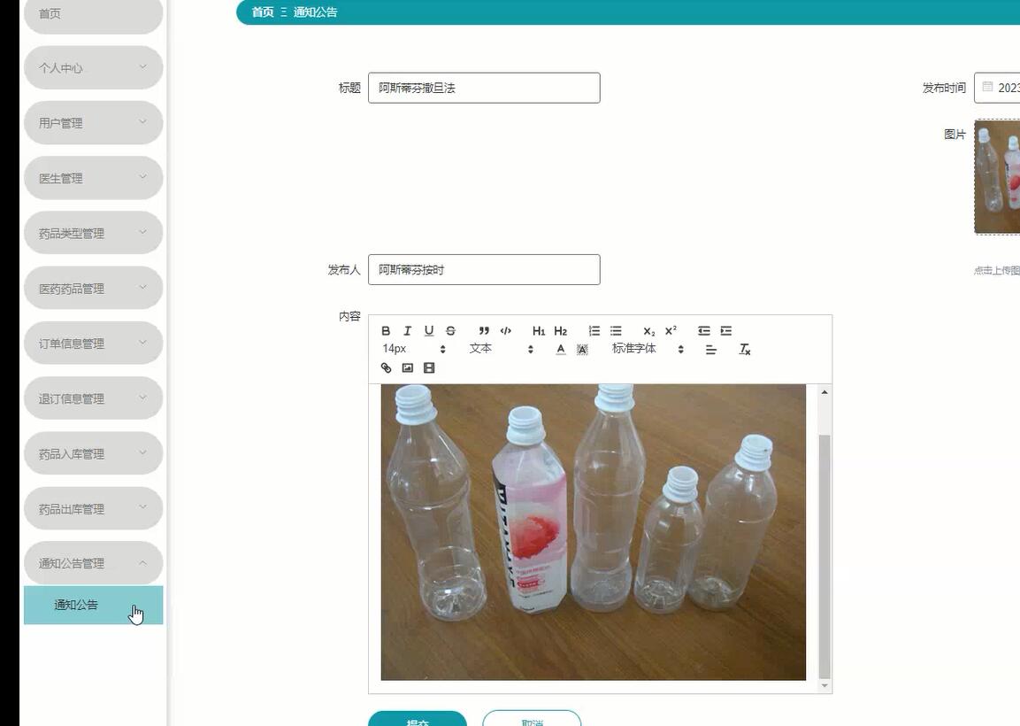 Python医药品进销存管理系统 02aer-CSDN博客
