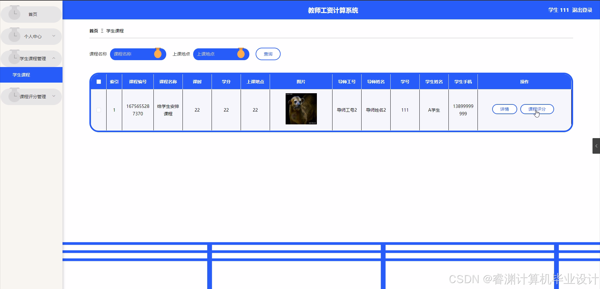 开题flask框架教师工资计算系统（程序论文python） Csdn博客