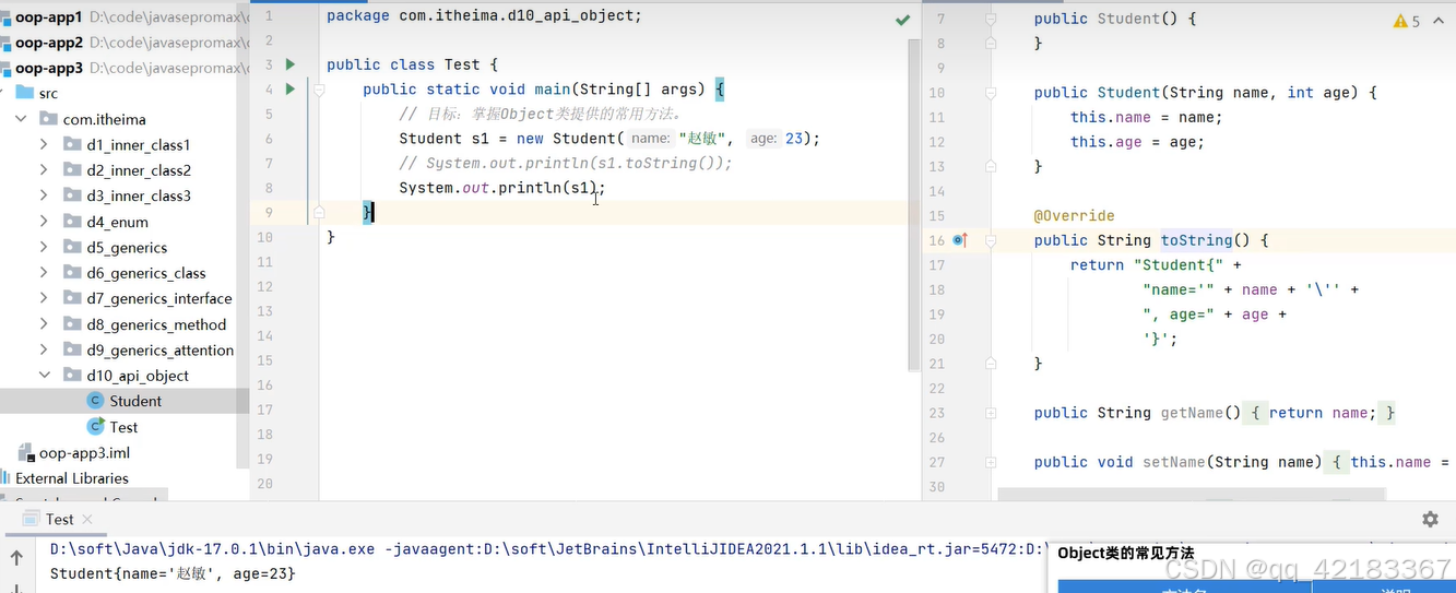 Object_baseobject-CSDN博客