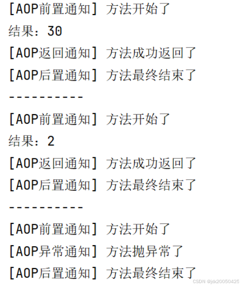 Spring《AOP》-CSDN博客