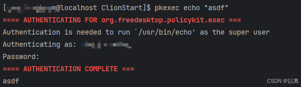 linux下idea、clion以root权限运行程序报错解决方法_failed to launch elevation service using 'pkexec':-CSDN博客