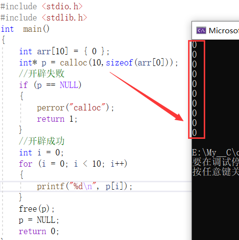 【C语言进阶篇】常用动态内存分配 malloc calloc realloc free-CSDN博客