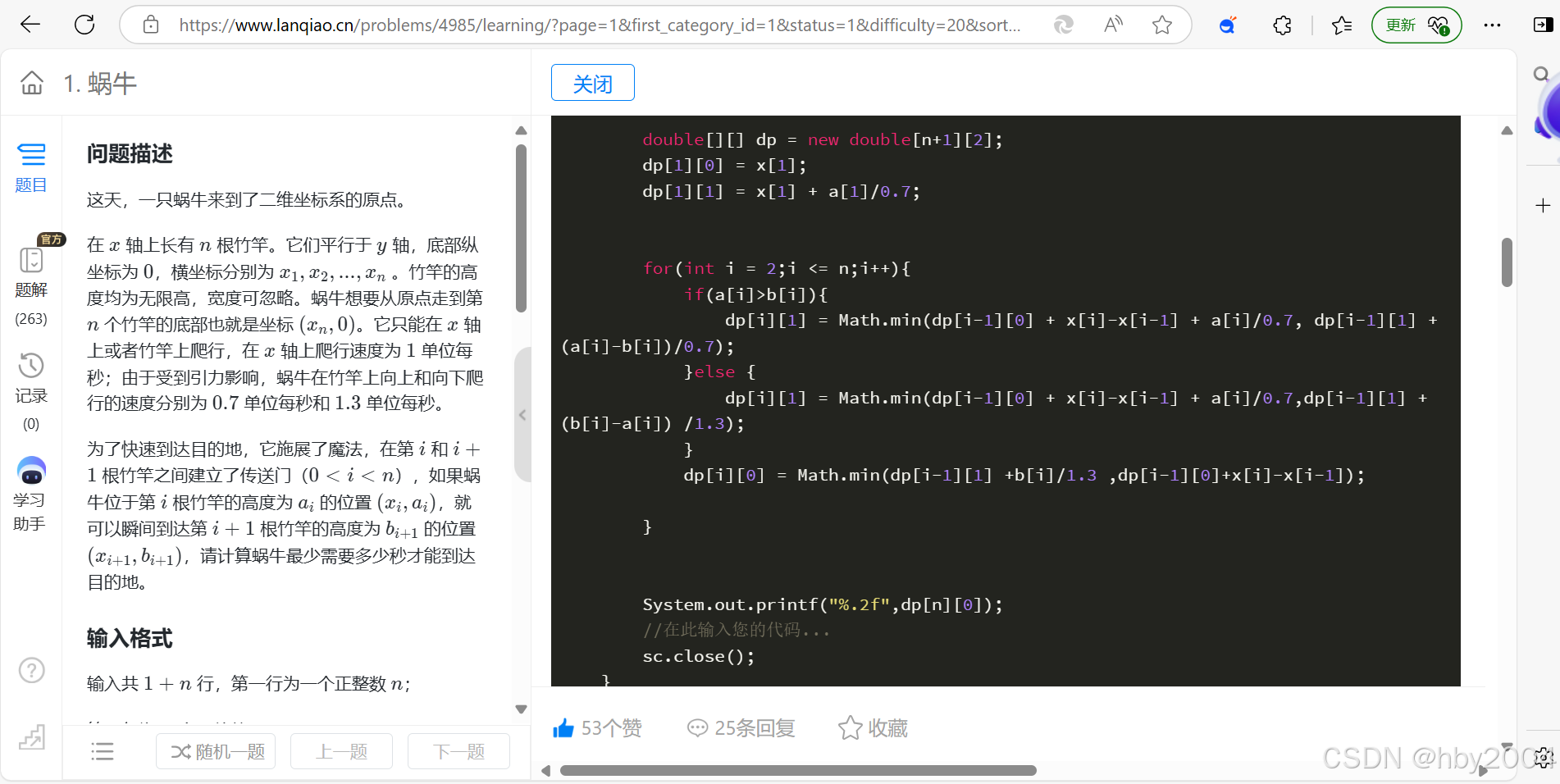 蓝桥杯2023省赛java B组第四题_2023蓝桥杯javab省-CSDN博客