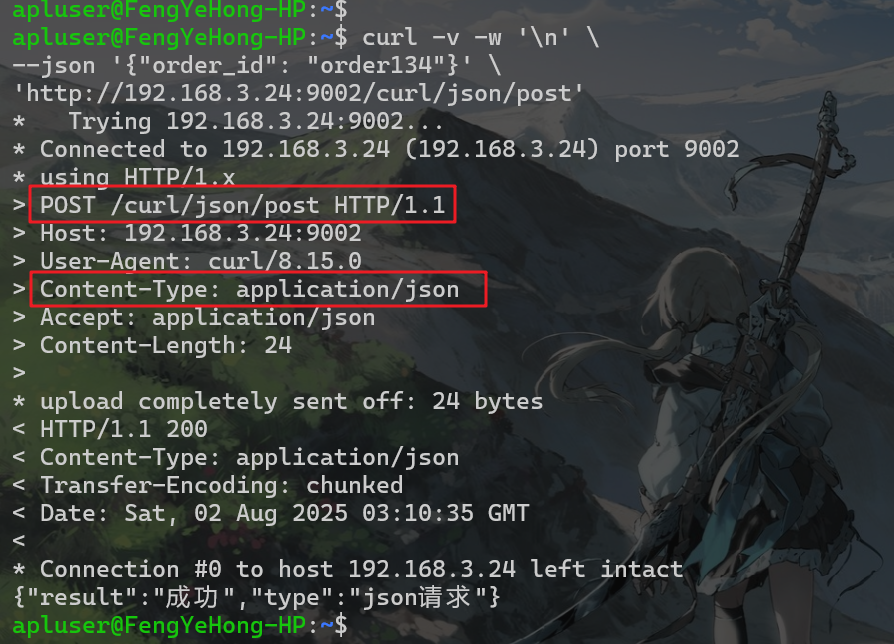 Linux curl命令-CSDN博客