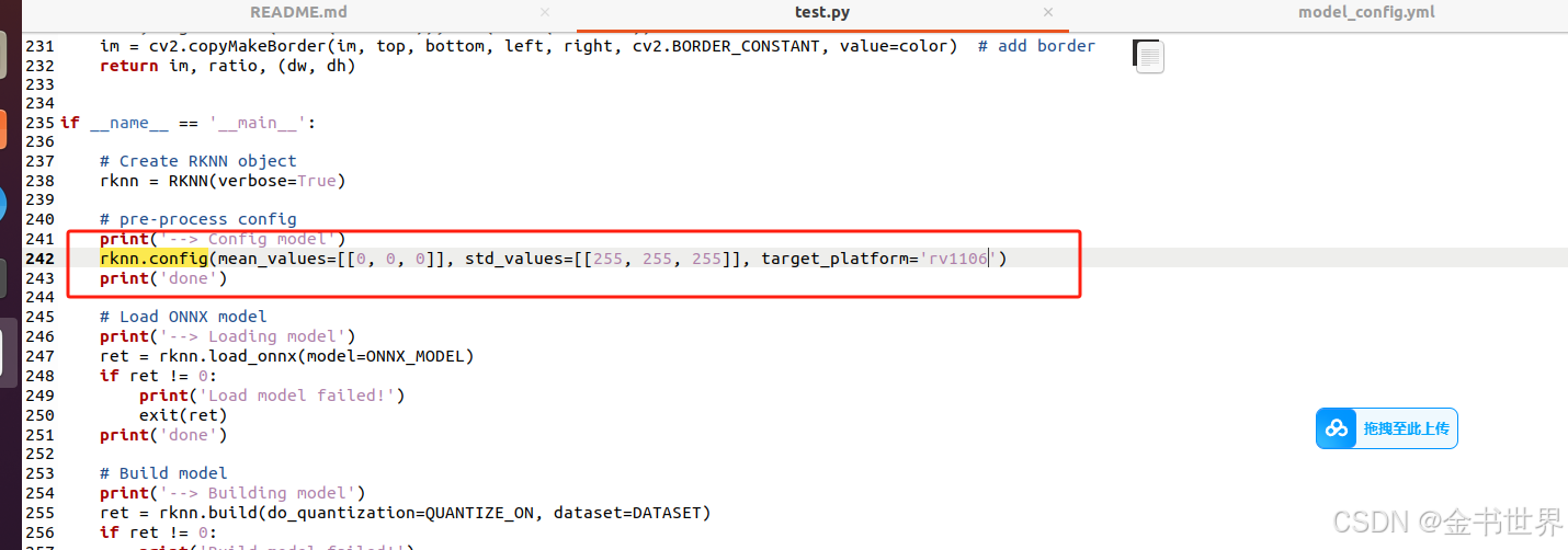 RV1106开发板的yolov5模型转换和板端的测试_rv1106 yolov5-CSDN博客