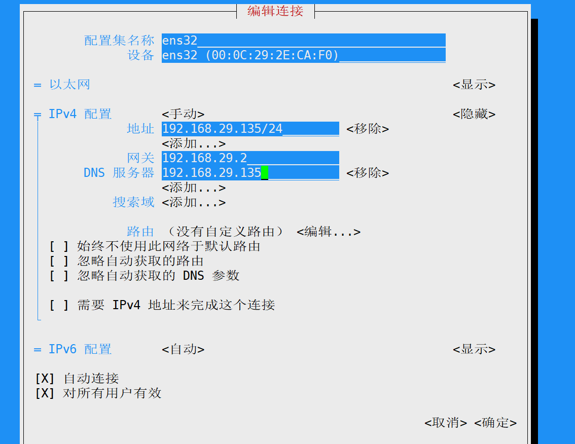 【RHCE】配置dns服务的正反向解析-CSDN博客