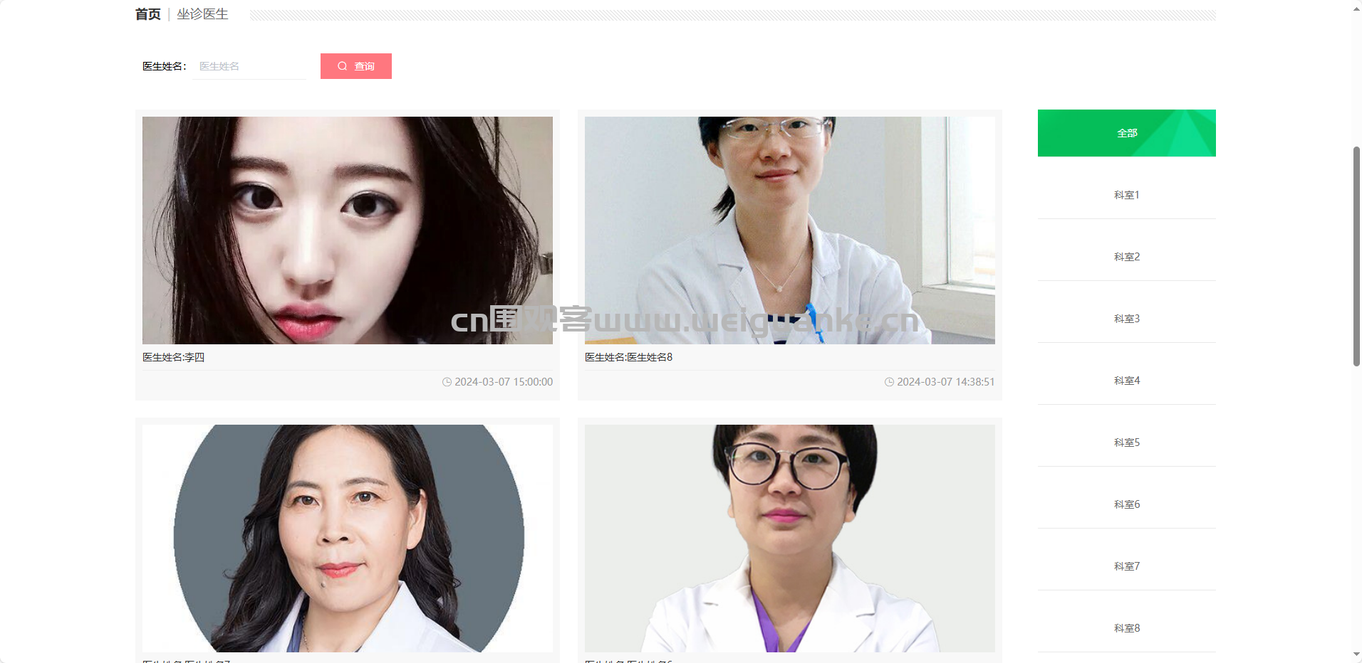 病历管理系统-springboot + vue_vue病例打印-CSDN博客