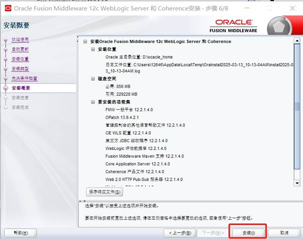 Weblogic安装配置jdbc连接达梦数据库_weblogic连接达梦数据库-CSDN博客