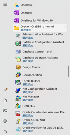 win10卸载Oracle+重装Oracle 11g教程_win10卸载oracle11g-CSDN博客