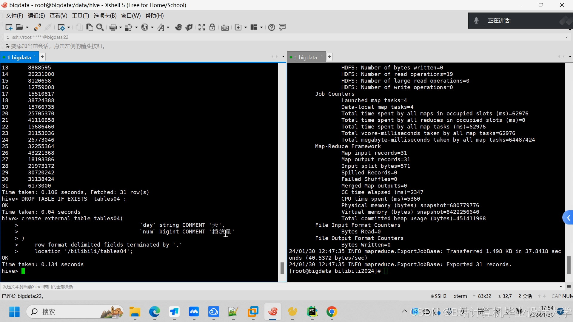 计算机毕业设计hadoop+spark+hive漫画可视化 漫画推荐系统 大数据毕业设计(源码+LW文档+PPT+讲解)_spark+tableau-CSDN博客