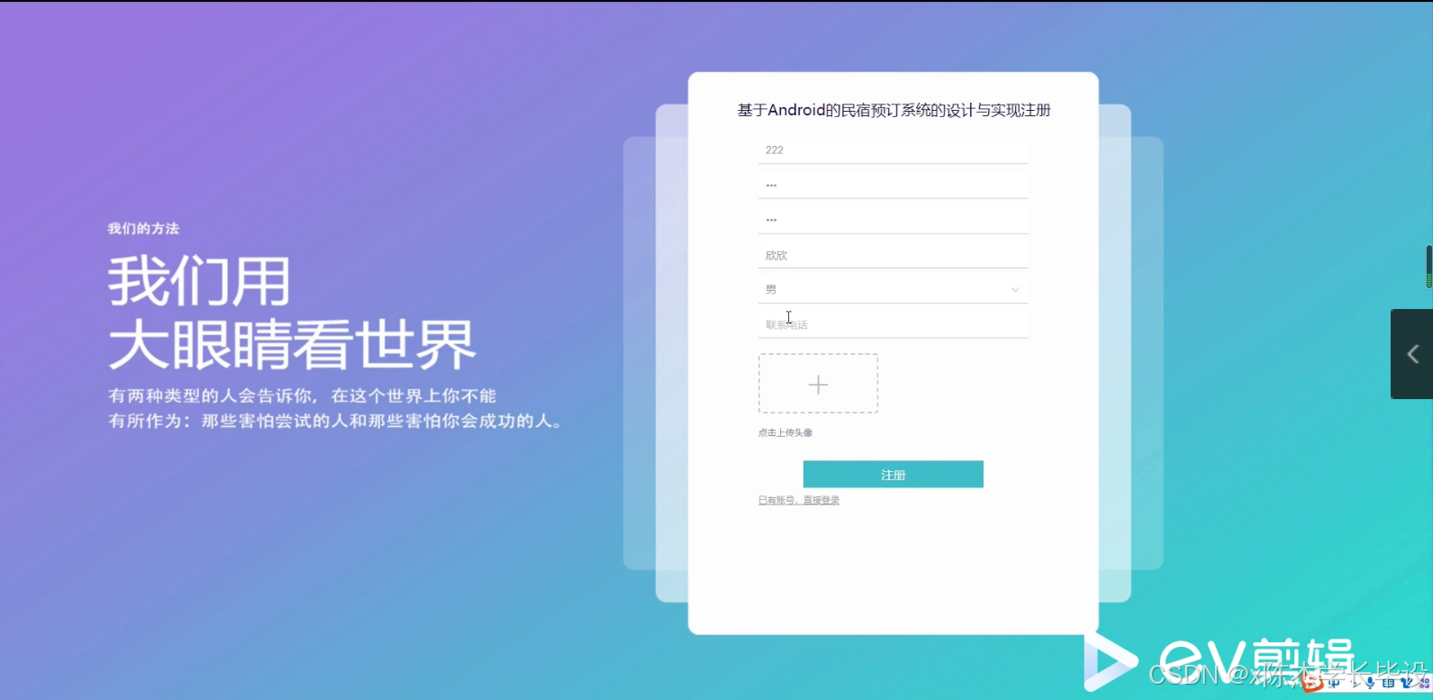 基于nodejsvue基于android的民宿预订系统的设计与实现(开题程序论文)计算机毕业设计 Csdn博客