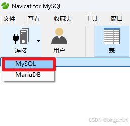 【宝塔面板远程MySQL数据库】IDEA连接+Navicat连接两种方式_宝塔数据库远程连接-CSDN博客