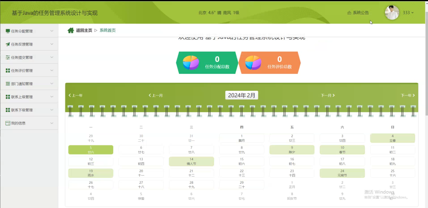 基于数据可视化springbootvue的工作任务协调系统设计和实现源码论文部署讲解等springboot 文件协同 Csdn博客