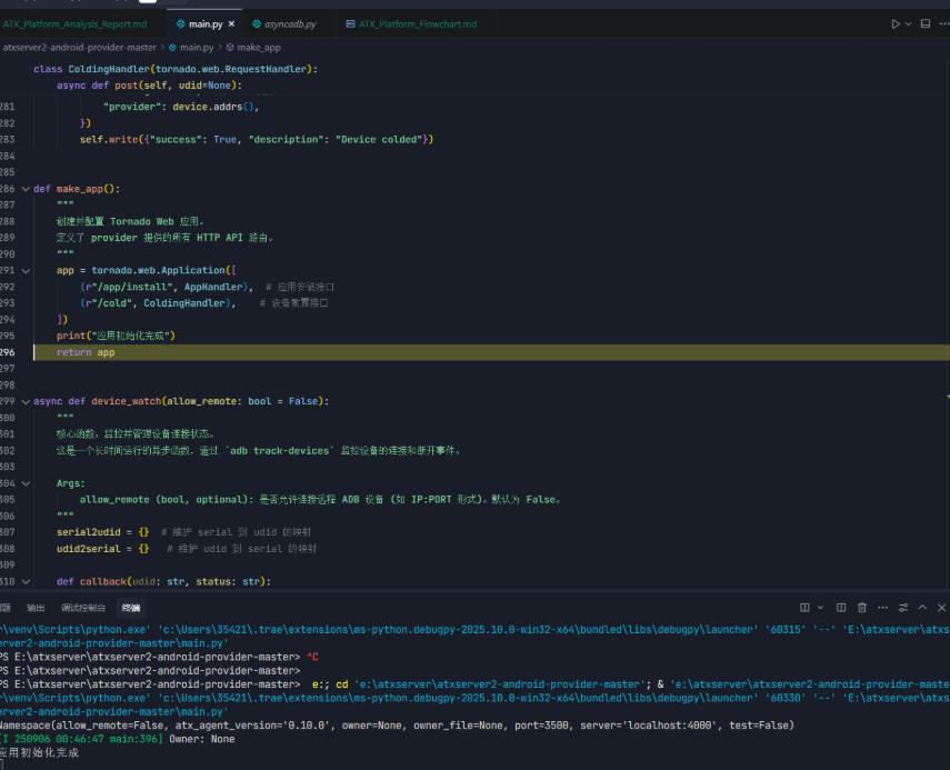 Atxserver2（分布式设备云平台）调研与部署报告_atx-server2-CSDN博客