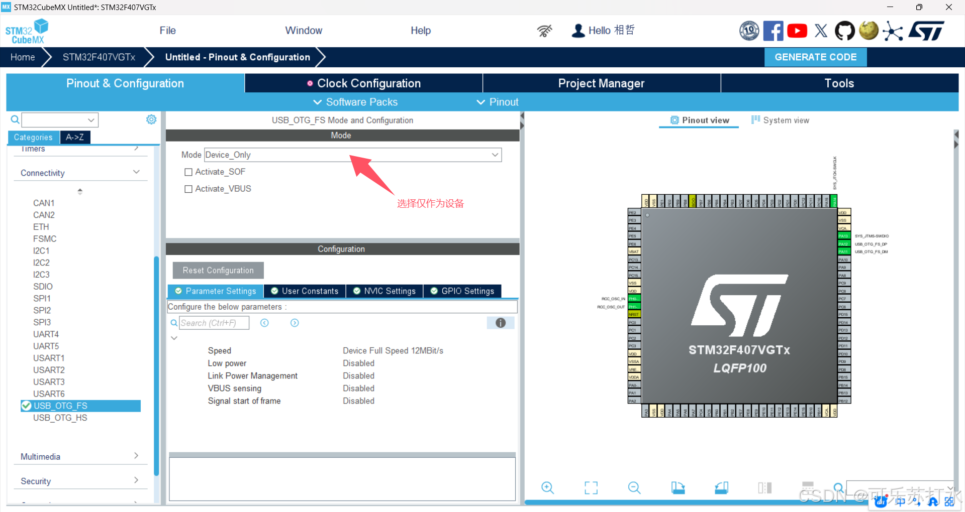 USB的HID类设备开发 （STM32）（以F4为例）_stm32 usb hid-CSDN博客