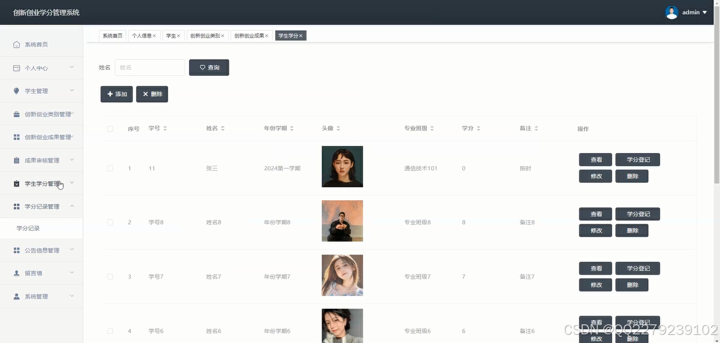 111基于java ssm springboot学生创新创业成果学分管理系统（源码+文档+运行视频+讲解视频）-CSDN博客