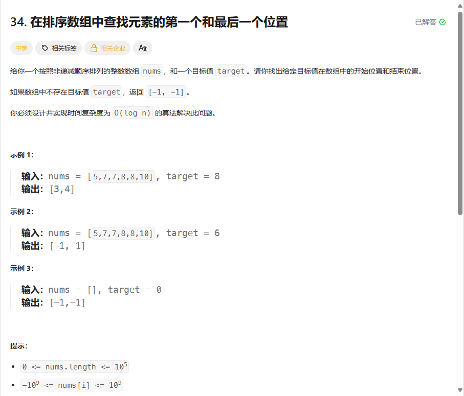 力扣（leetcode）hot 100二分查找看这一篇就够了-CSDN博客