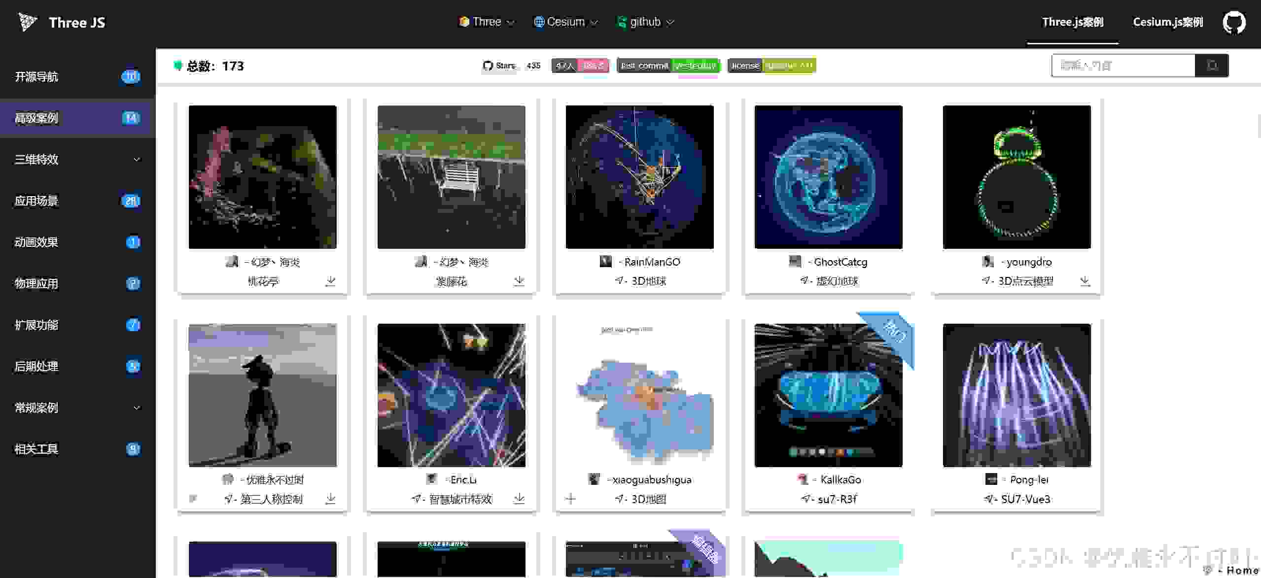 原生的Three.js Cesium.js的 开源案例 已获近1000Star_three 开源案例-CSDN博客