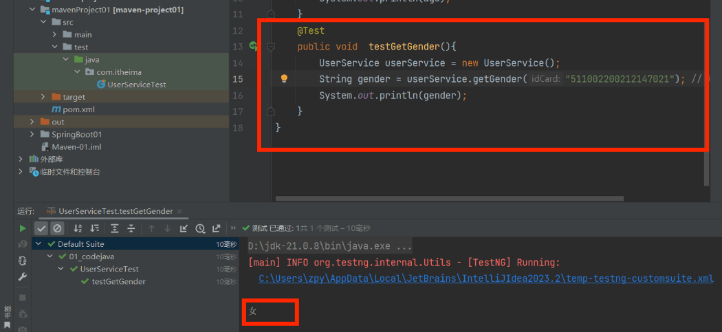 Junit测试-CSDN博客