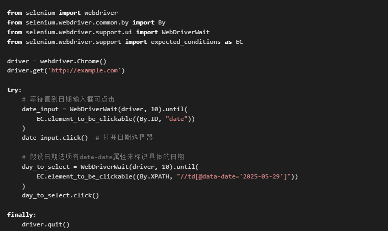 Python自动化之selenium语句——等待时间、选择框、下拉框、日期、上传、句柄、弹窗、iframe页面嵌套、获取文本、网页前进后退_selenium 日期选择-CSDN博客