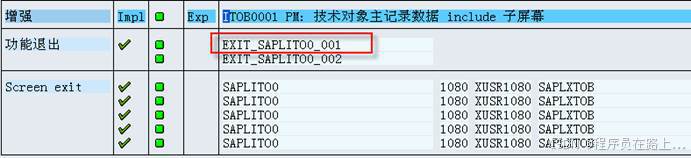 SAP系统：设备主数据屏幕增强 （IE01/IE02/IE03）_abap ie01屏幕增强-CSDN博客