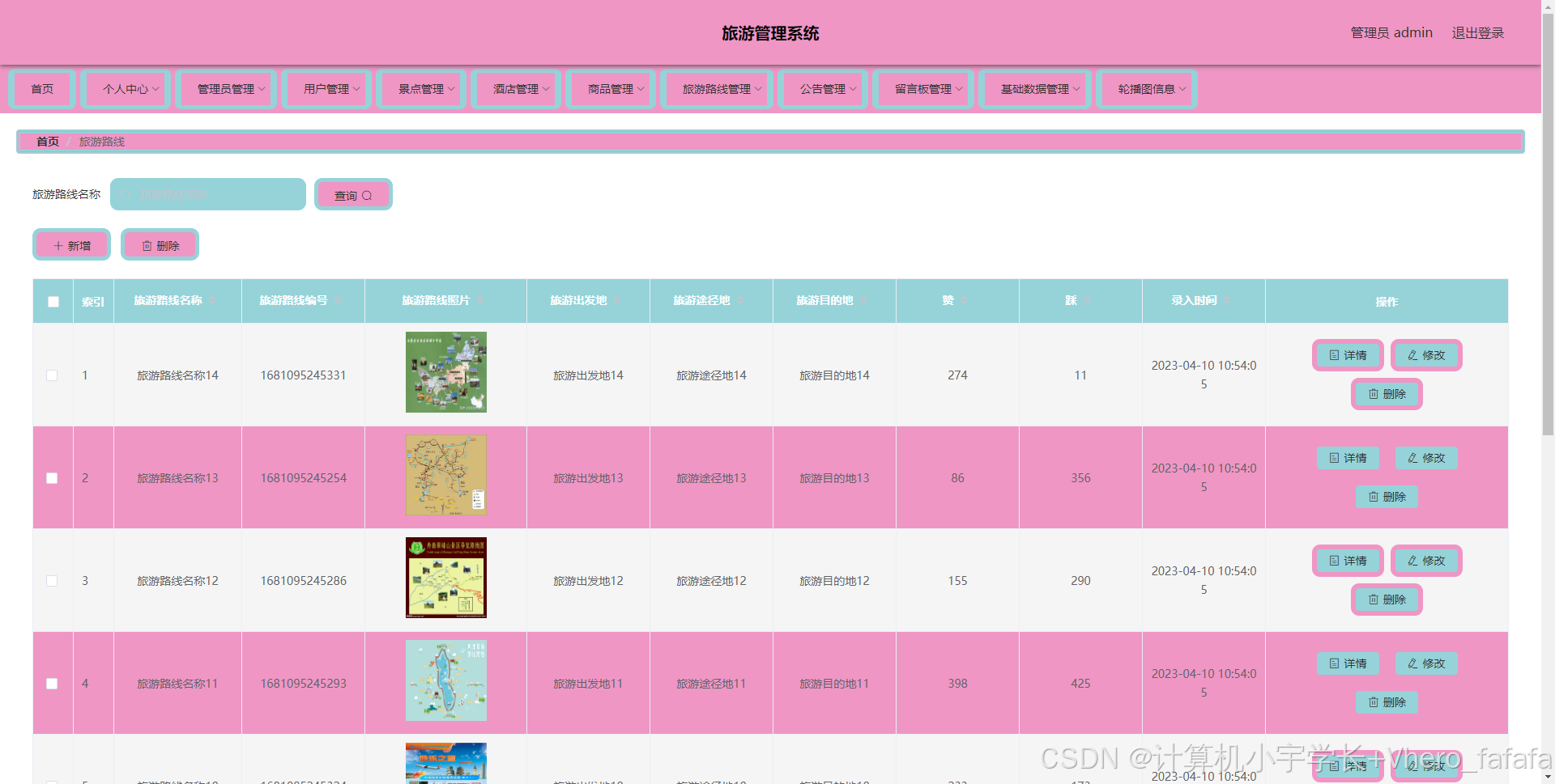 【毕业设计】基于springboot Vue的旅游管理系统旅游管理系统springbootvue课程设计心得体会 Csdn博客