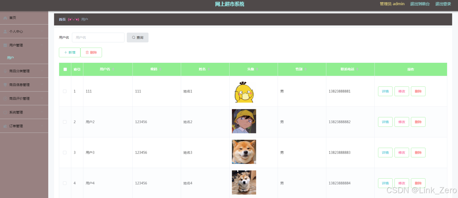 基于springboot＋vue的网上超市管理系统设计与实现毕设文档源码） Csdn博客