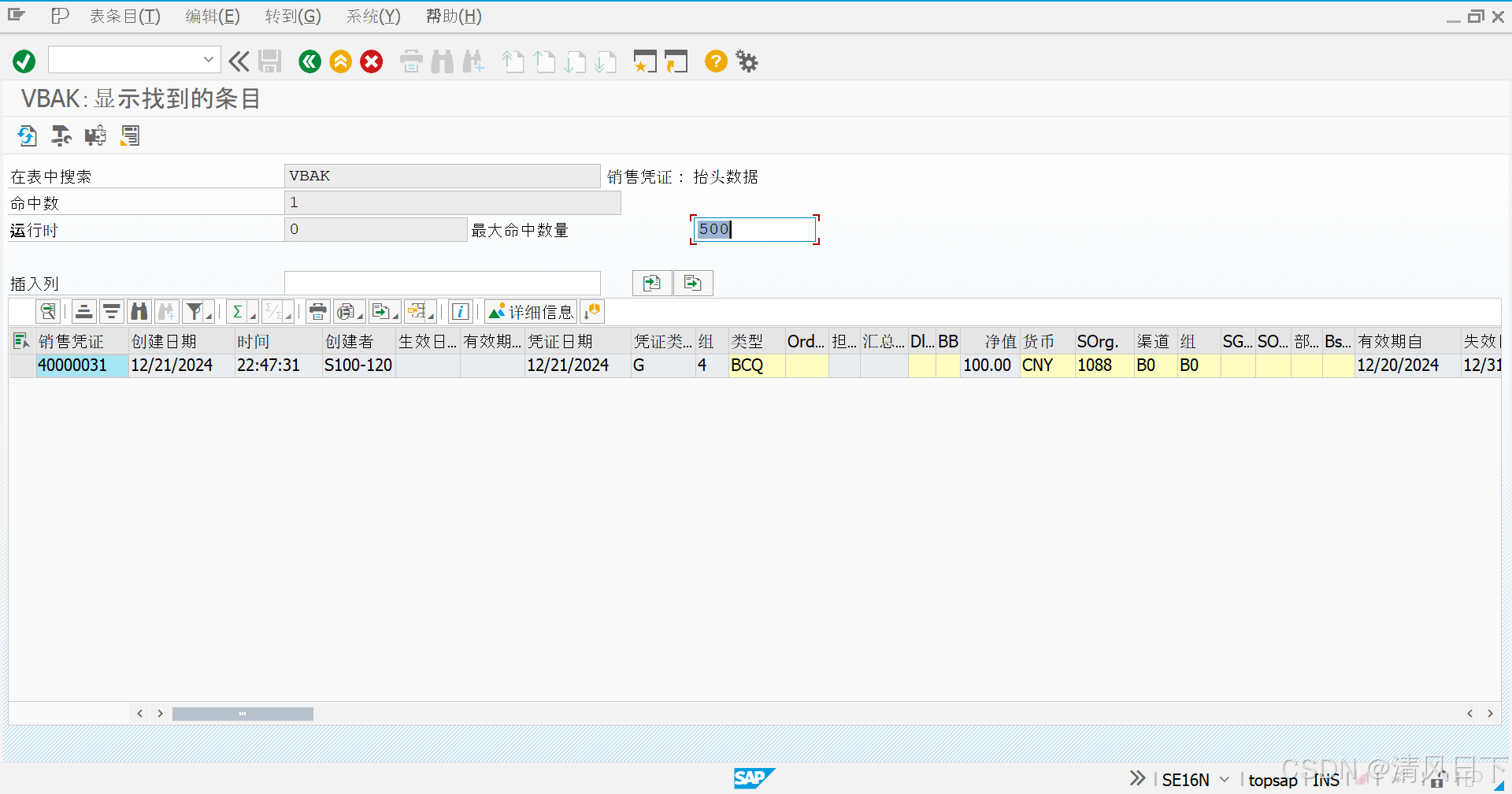 SAP前台操作手册-SD模块-CQ销售合同创建、修改、显示-VA41 VA42 VA43 VA45(后台表VBAK & VBAP)_sap ...