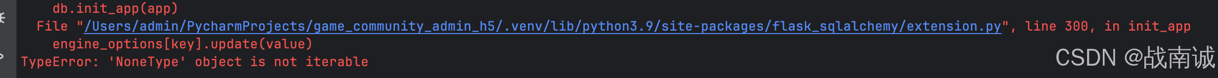 sqlalchemy初始化时，报错TypeError: ‘NoneType‘ object is not iterable_typeerror: