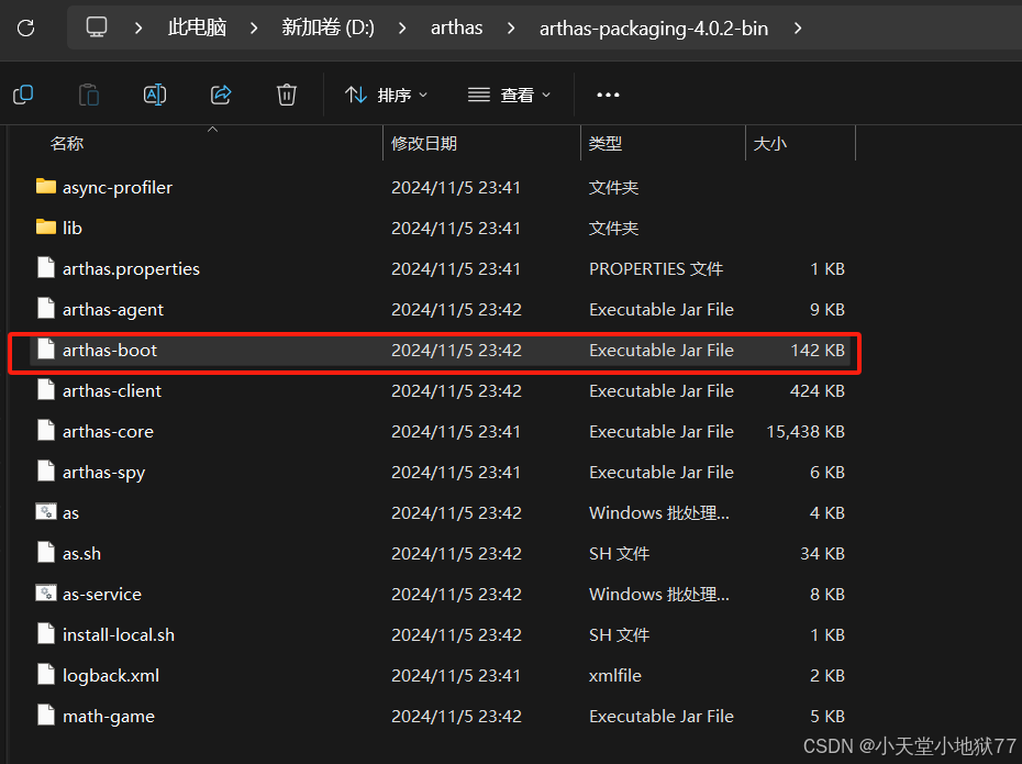 windows环境下运行Arthas_arthas windows-CSDN博客