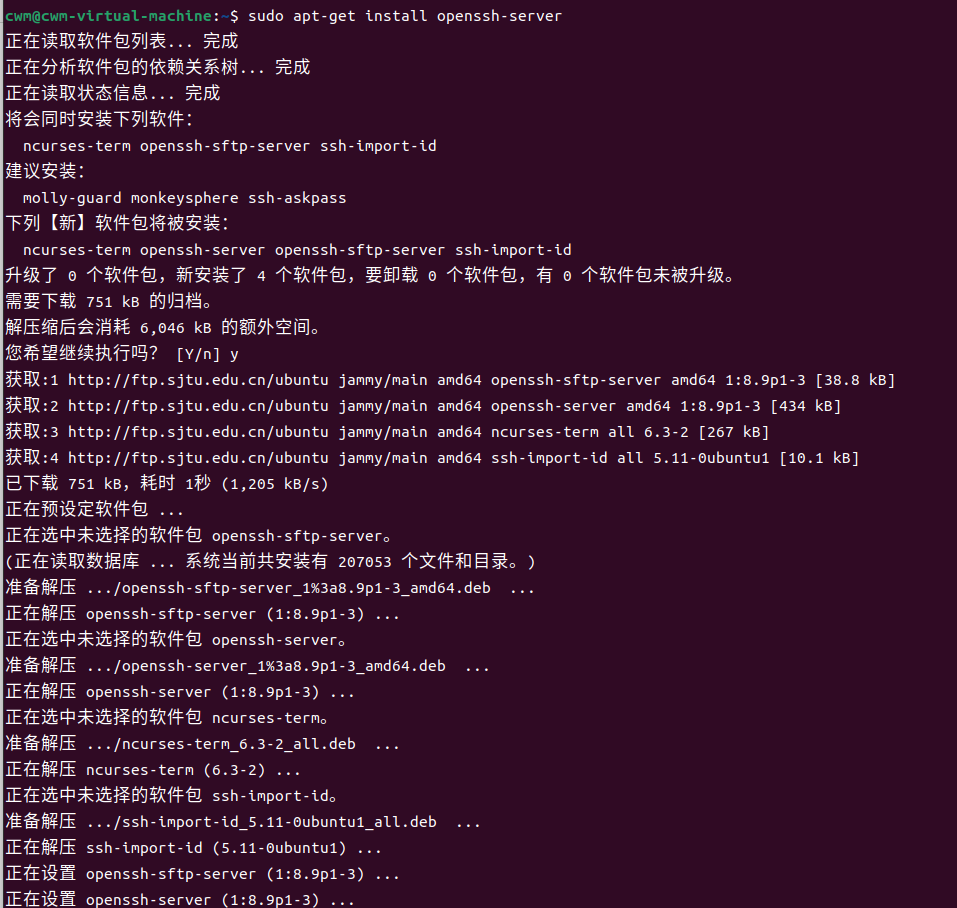 sudo apt-get install openssh-serve安装失败解决_apt install openssh-server-CSDN博客