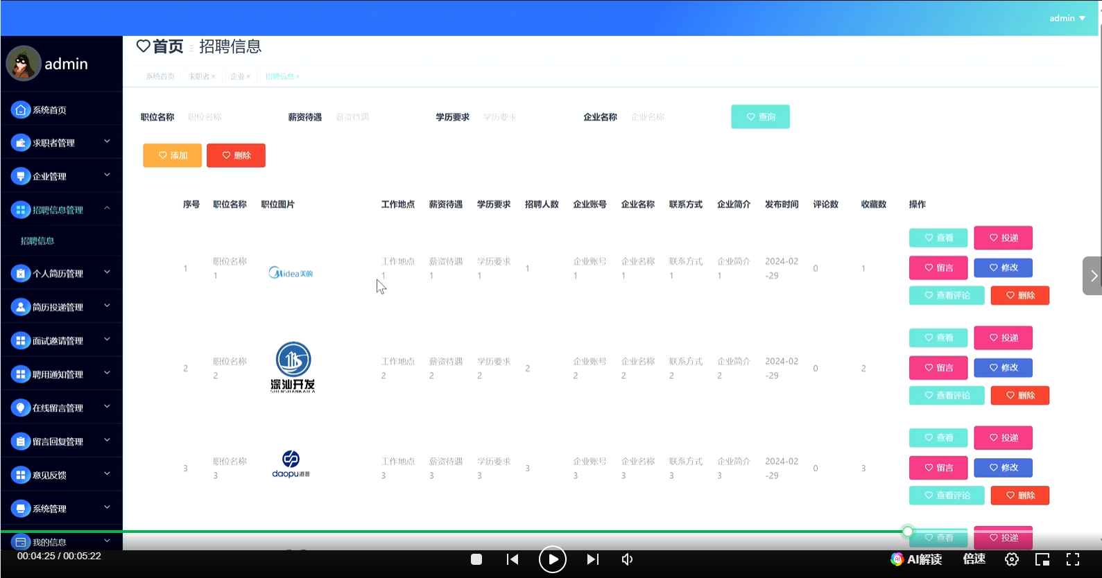 基于数据可视化大屏springbootvue的企业求职招聘系统设计和实现源码论文部署讲解等 Csdn博客