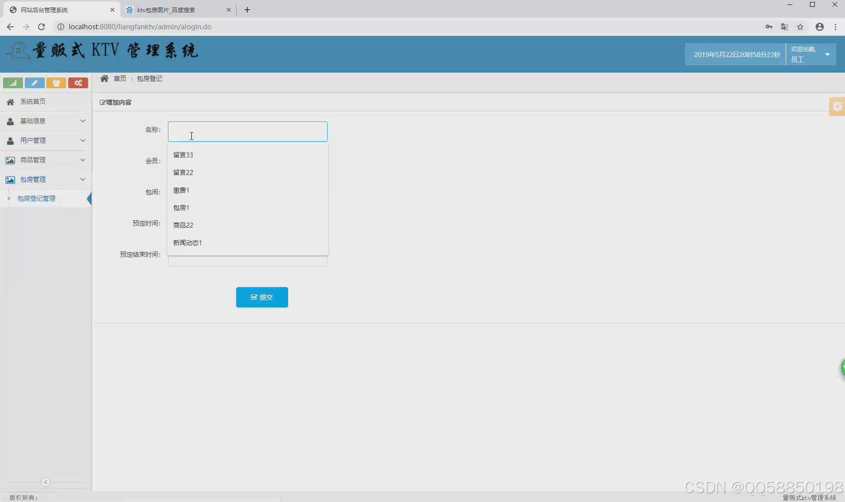 java基于ssm量贩式ktv包厢管理系统_ktv管理系统-CSDN博客