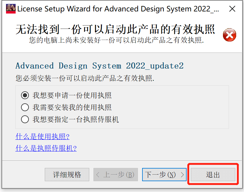Keysight PathWave ADS 2022 Update 2.0 软件下载与安装教程_keysight pathwave 无法连接设备-CSDN博客