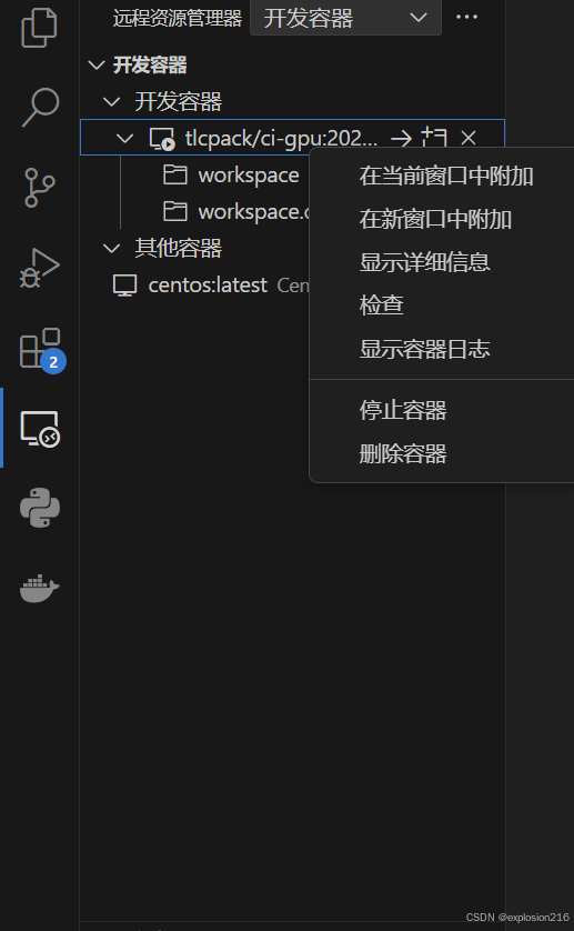 利用Docker Image构建TVM GPU 0.18.0版本教程_tvm docker-CSDN博客